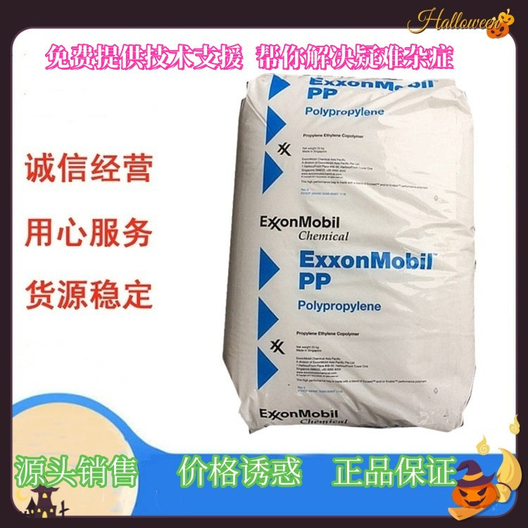 Pp埃克森化学7032e3，高性价比注塑材料深度解读🧐 Pp 淘宝好物网