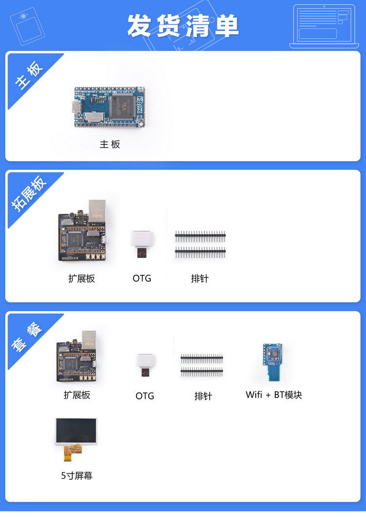 Sipeed 荔枝派 lichee zero V3S开发板 linux入门 核心板 树莓派-阿里巴巴