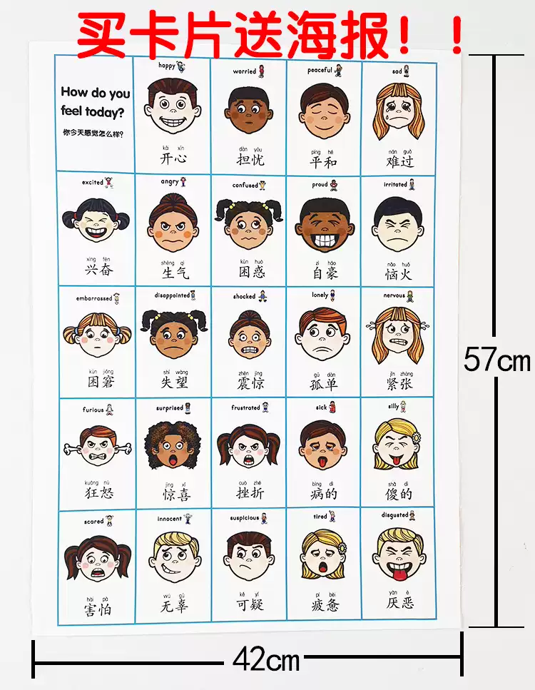 儿童情绪表情英文闪卡 脸谱认知早教卡片英语教学工具