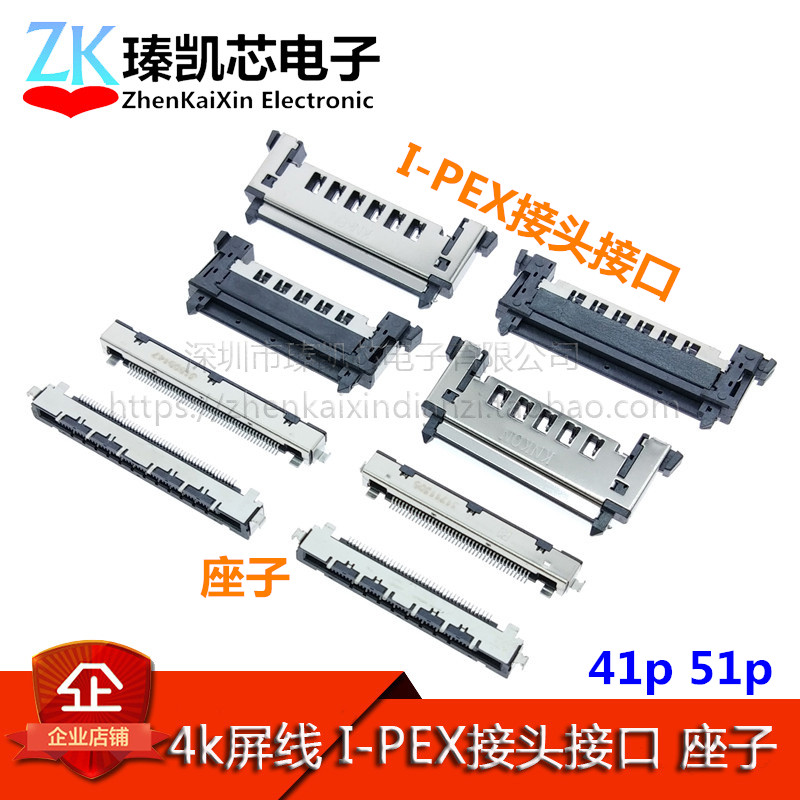 I-PEX 41P贴片座子 用于4K显示器的LVDS连接器51P 0.5间距接插件