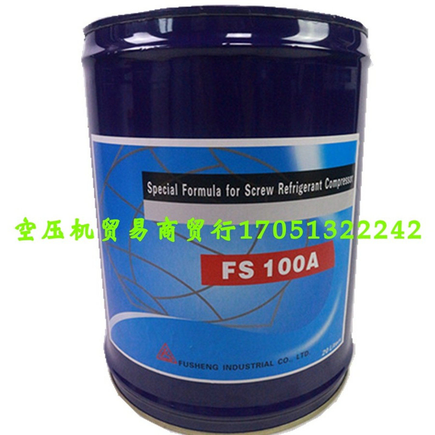 复盛FS系列冷冻机油FS100M FS220R压缩机机油 工业设备养护用润滑油