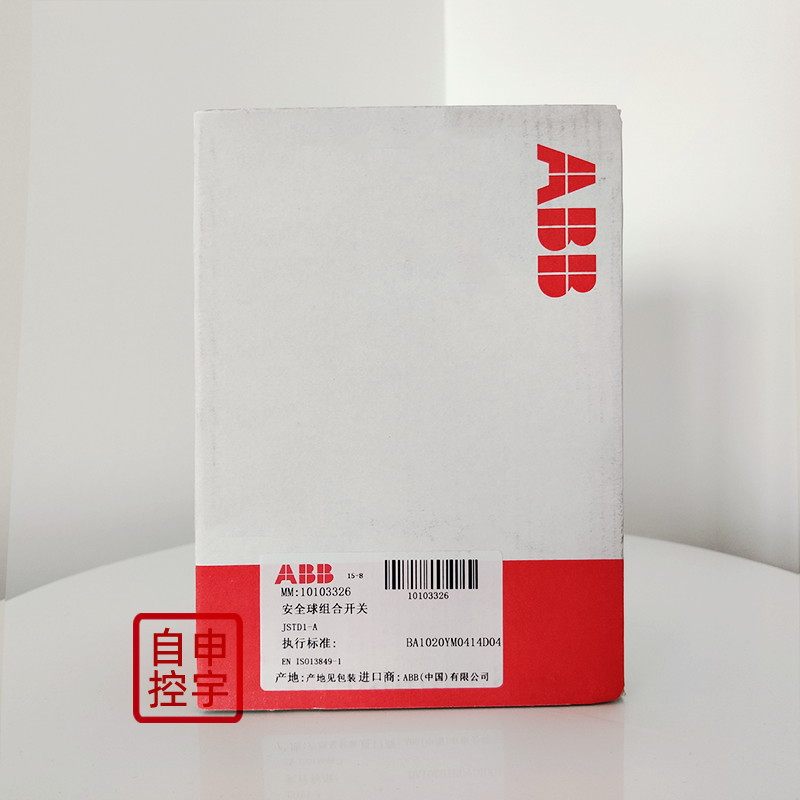 🌟ABB安全球组合开关JSTD1-A，安全新高度！你真的了解吗？-其他安全与自动化监控设备-淘宝好物网
