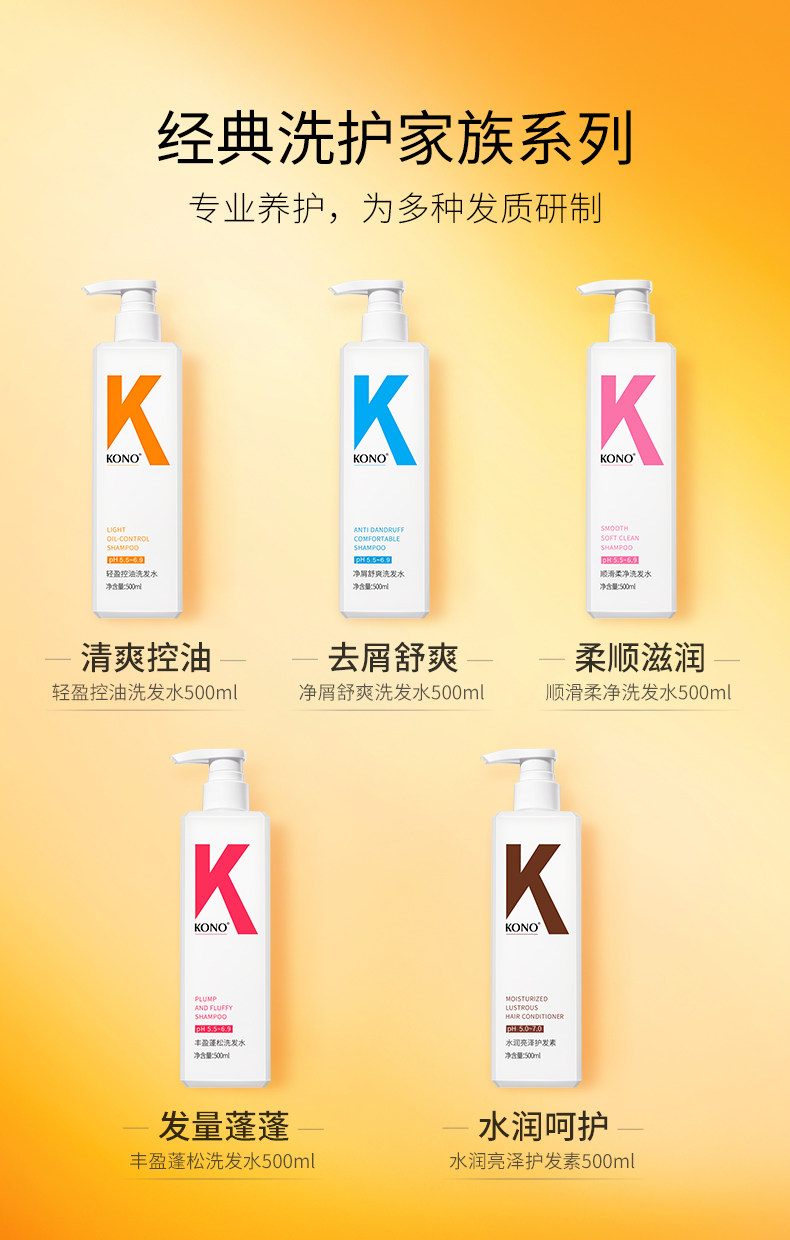 Kono shampoo oil control anti-dandruff clean fluffy fragrance shampoo ...
