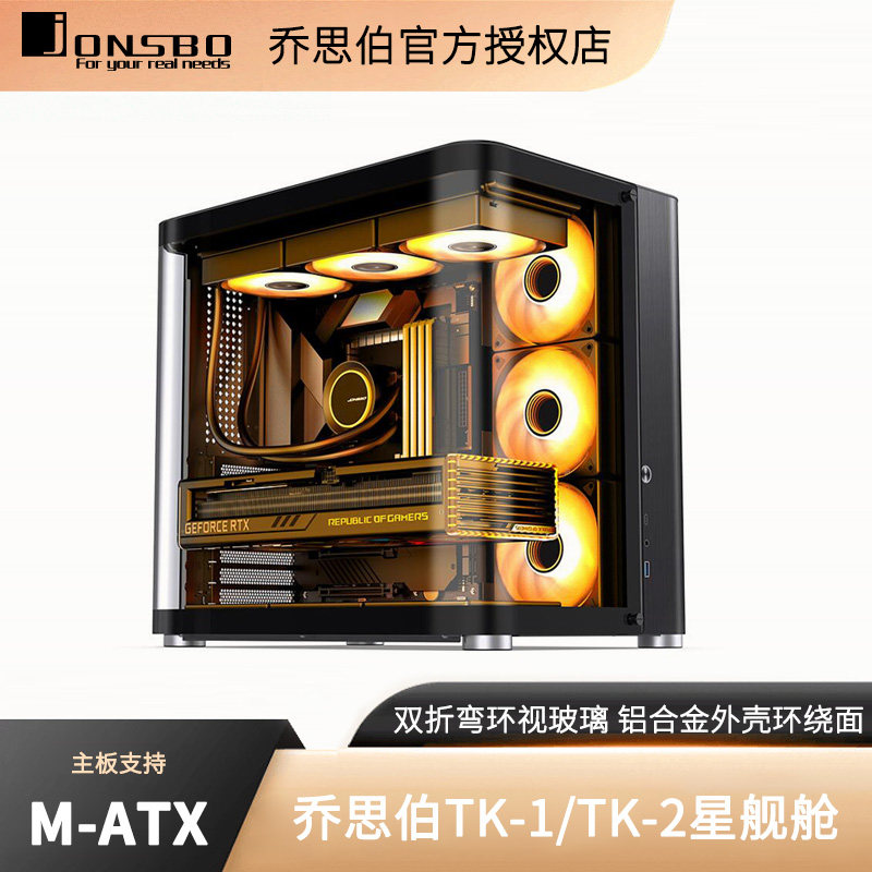 乔思伯TK1 vs TK2 vs TK3，谁才是你的理想「海景房」？三款机箱大PK！🎨🔧-机箱-淘宝好物网