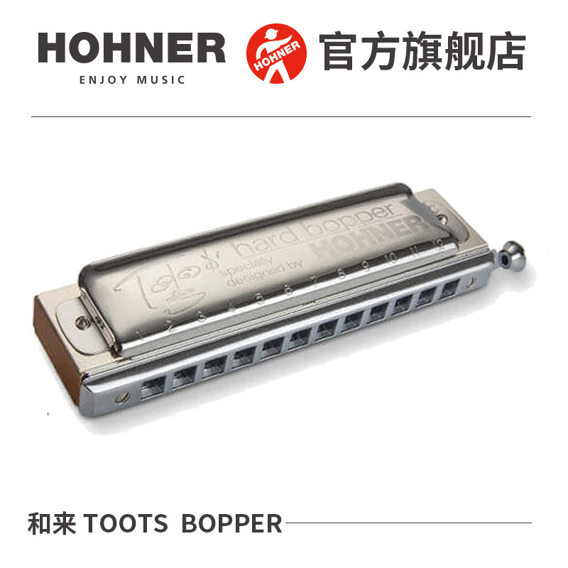 HOHNER和来12孔半音阶口琴TOOTS纪念款MellowTone专业HardBopper：致敬传奇，演奏经典！-口琴-淘宝好物网