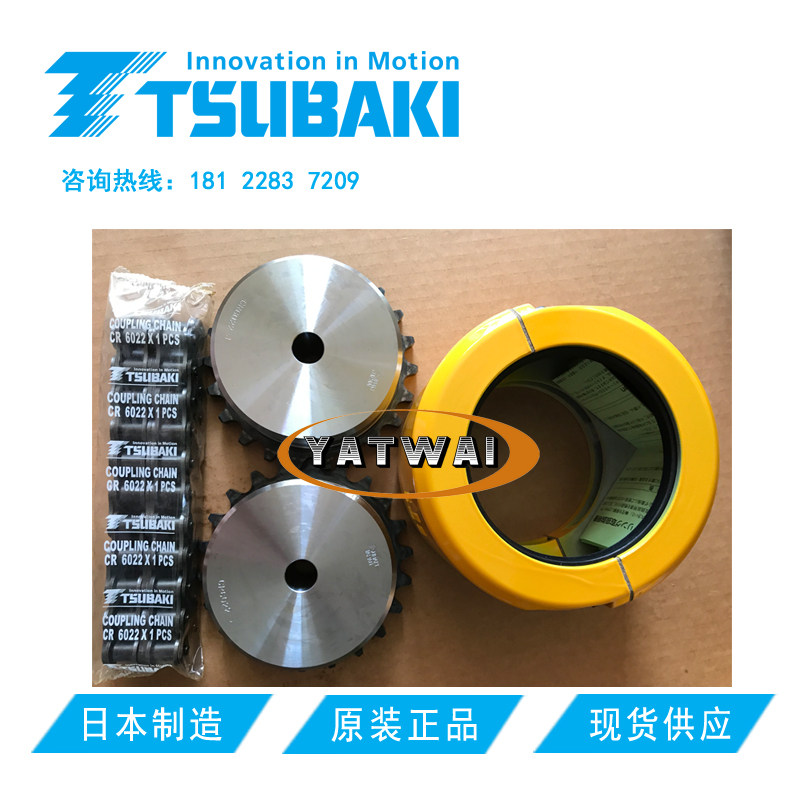 Tsubaki Tsubaki Tsubmoto CR6022J double row roller chain type with hood ...