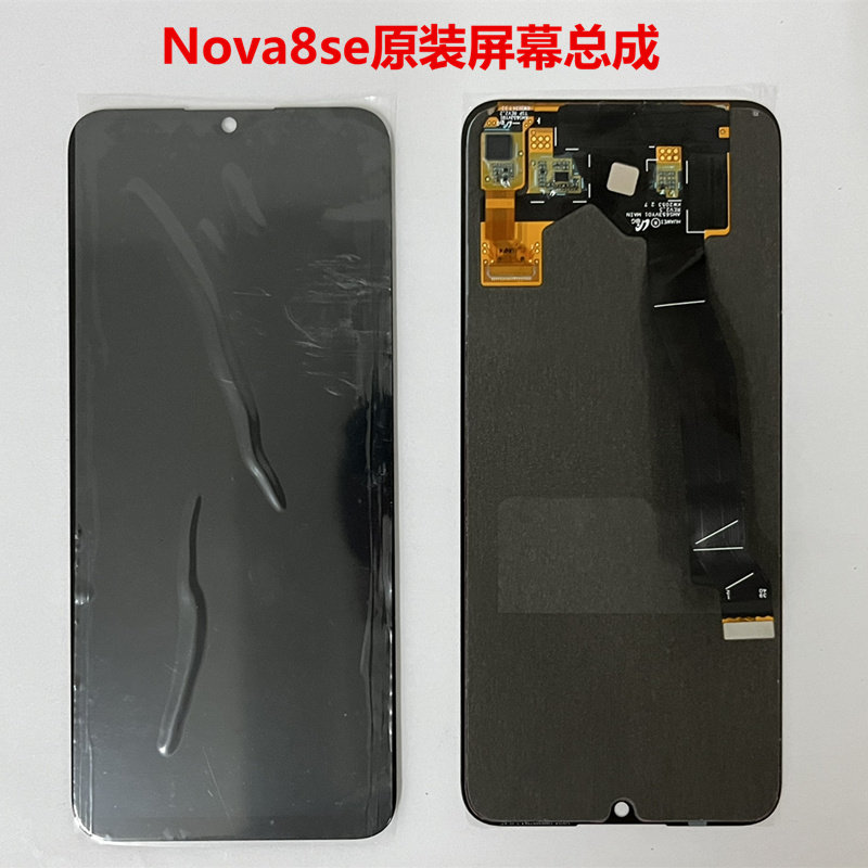 华为nova8se/play5/畅玩20pro原装拆机屏幕总成，修复神器，告别花屏黑屏难题！🔧-手机屏幕总成-淘宝百科网