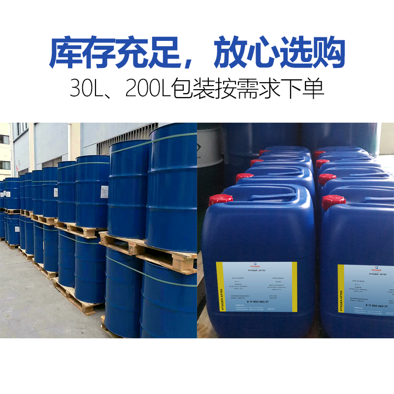 德国芬德PFINDER AP760：清洁度测试界的隐形冠军，原厂进口，让你的爱车焕然一新！-清洗剂-淘宝好物网