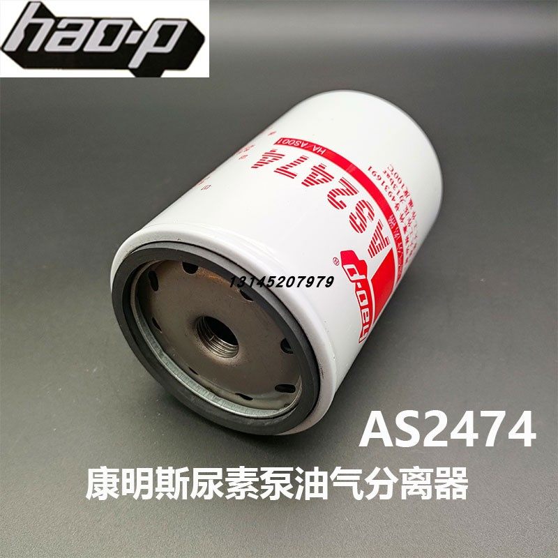 AS2474滤芯：让你的欧曼康明斯ETX尿素泵焕发新生，油耗低至惊人！-尿素滤芯-淘宝好物网