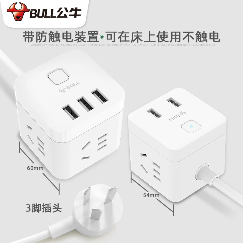 Bull usb small Rubik's cube socket home Red Bull smart row plug multi ...