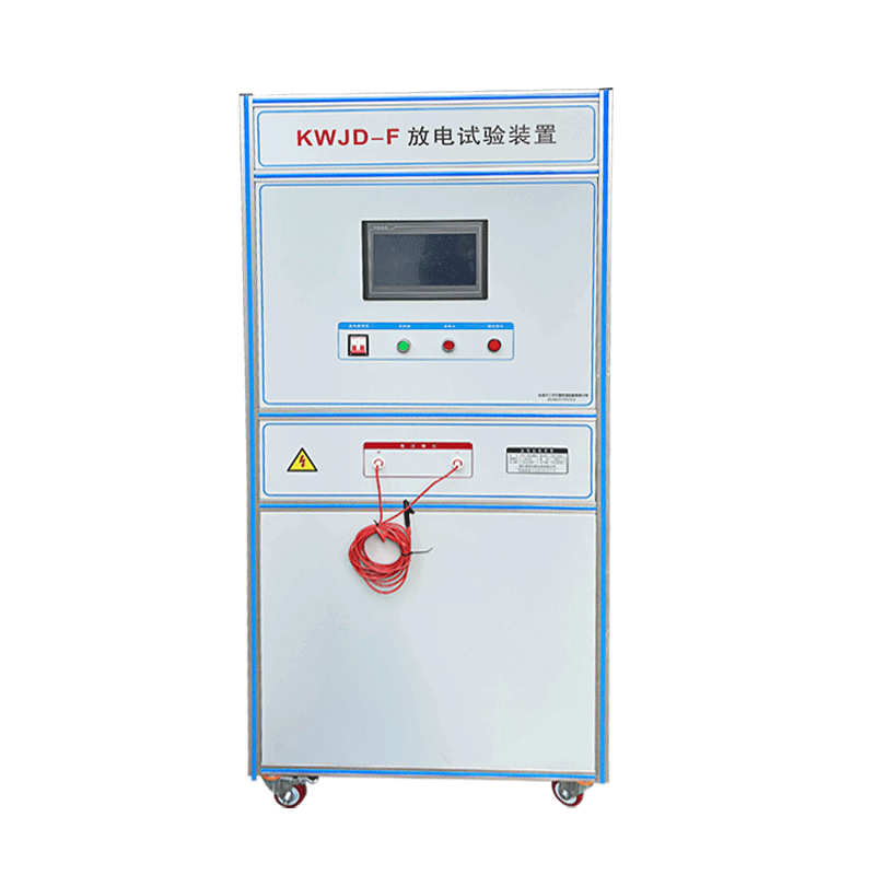 杉文KWJD-F放电试验装置开关柜电容柜成套柜补偿柜充电放电检测台