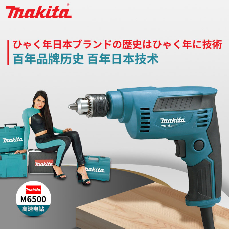 Makita Makita 6.5MM Hand Drill M6500B Financial Binding Voucher Small ...