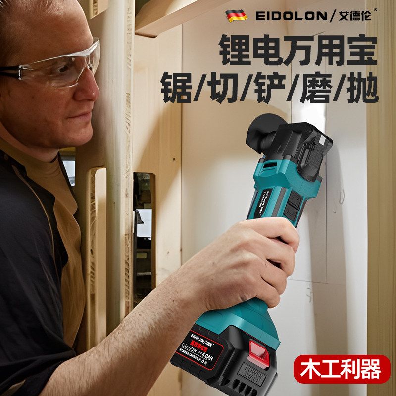 Adlon lithium electric woodworking multi-tool: the ultimate ...