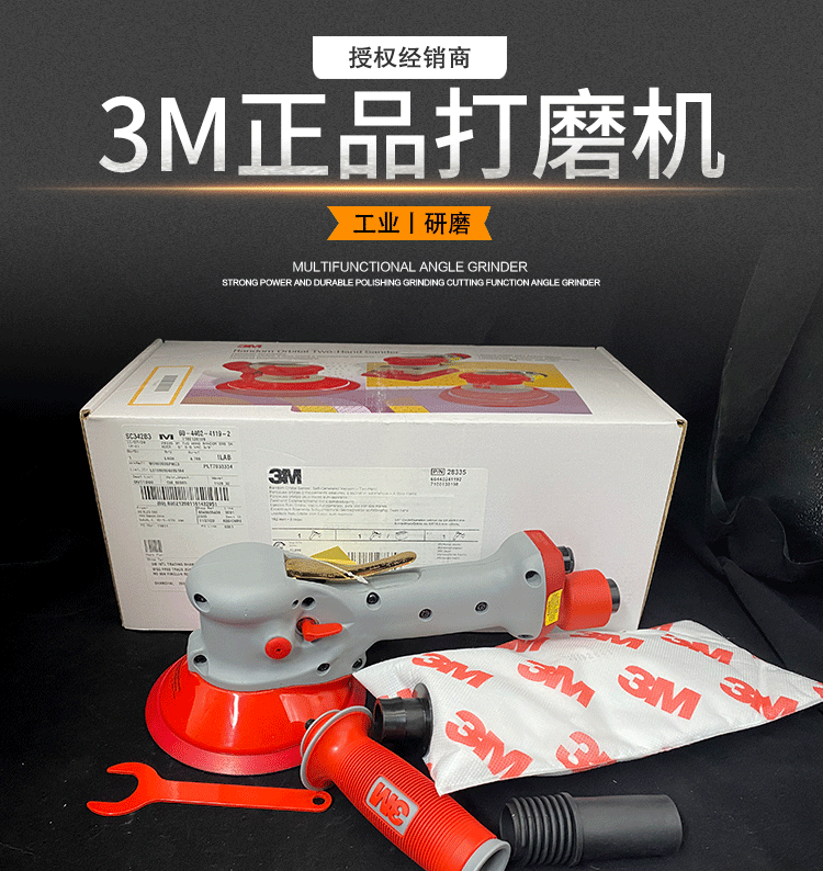 工厂批发3M气动28335打磨机6寸工业级打蜡抛光机器吸尘磨光角磨机-阿里巴巴