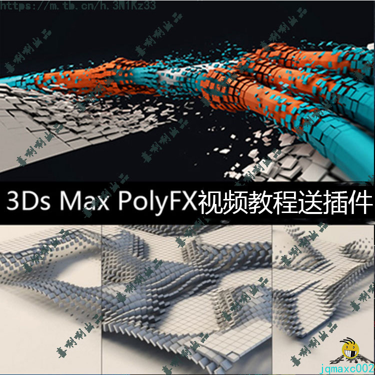 3dmax PolyFx生长粒子特效视频教程送插件_建筑动画_朱峰社区转载教程