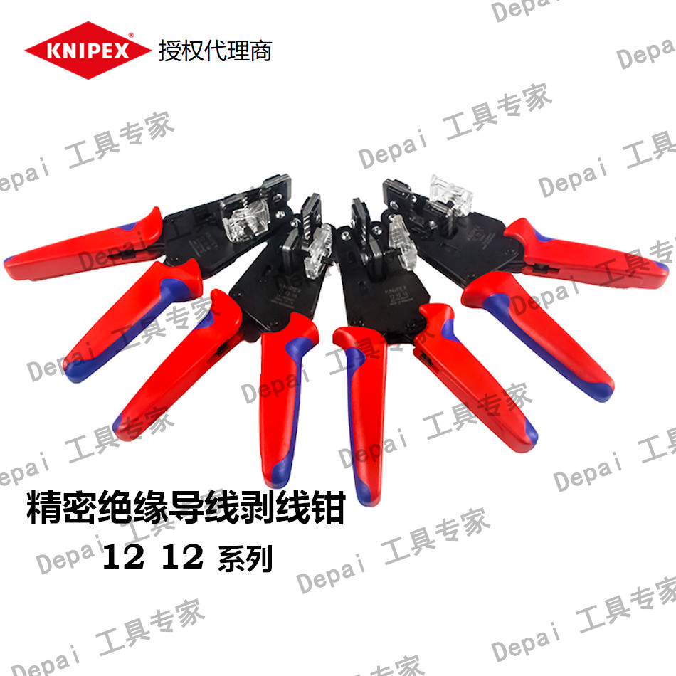 凯尼派克KNIPEX剥线钳 121202 121206 121210 121211 121212 13