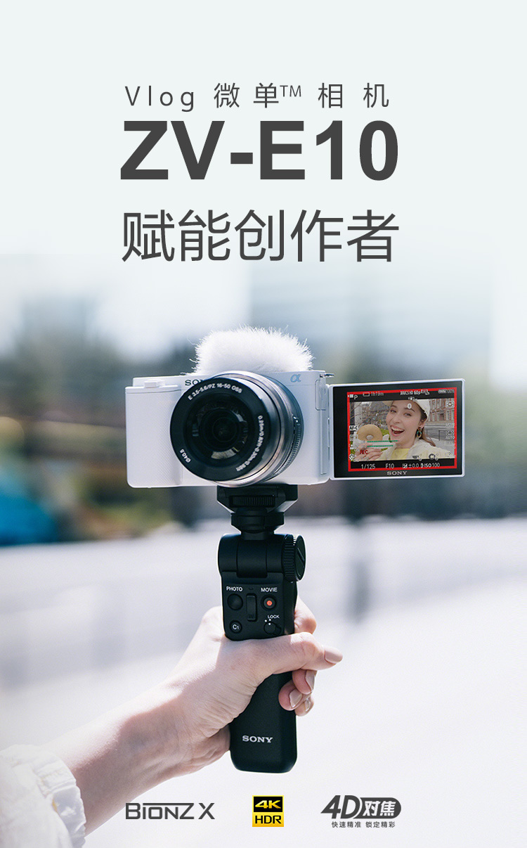 现货国行原装正品 ZV-E10 ZVE10L vlog微单相机数码高清视频直播-阿里巴巴