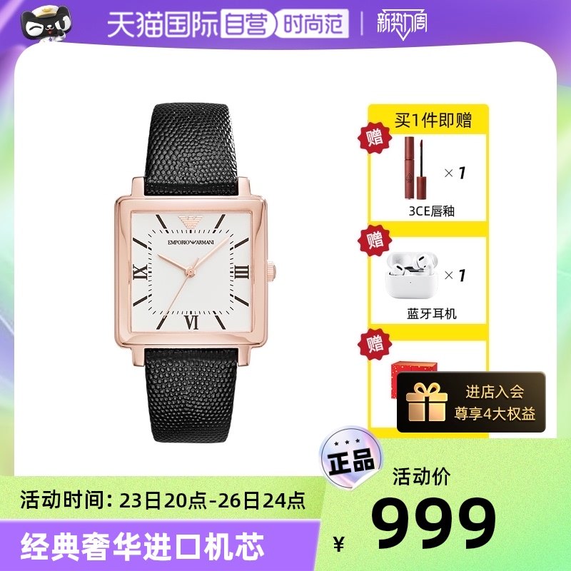 【自营】Armani阿玛尼复古轻奢时尚小方盘女士石英表AR11067礼物_虎窝淘