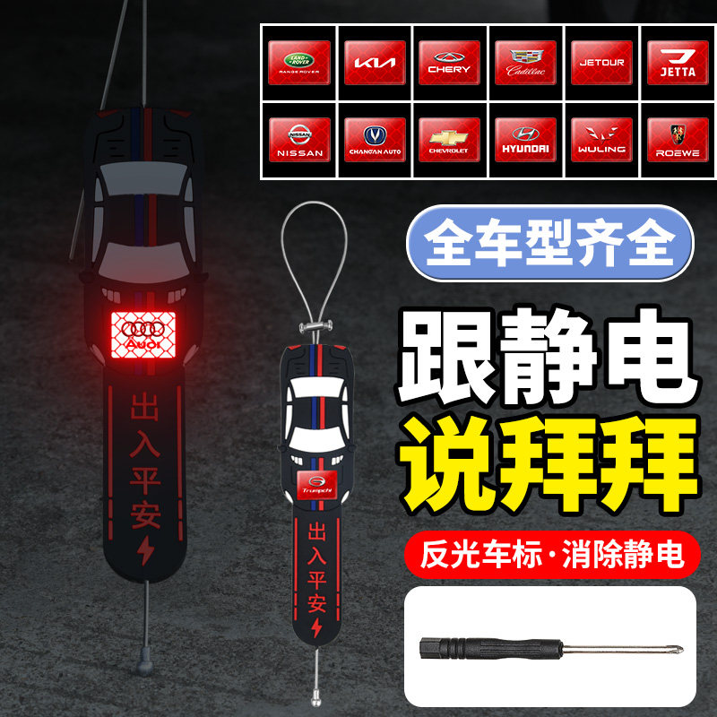 捷途X70旅行者X90大圣山海L7 L6 L9T1 T2静电拖地带：安全出行新标配，远离静电困扰！-汽车防静电用品-淘宝好物网