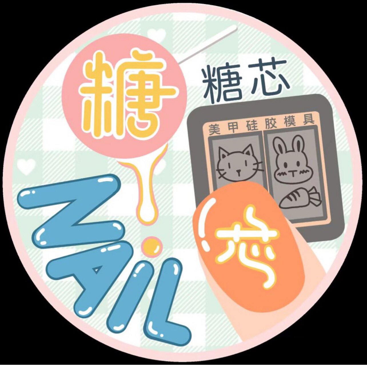 糖芯美甲硅胶模具
