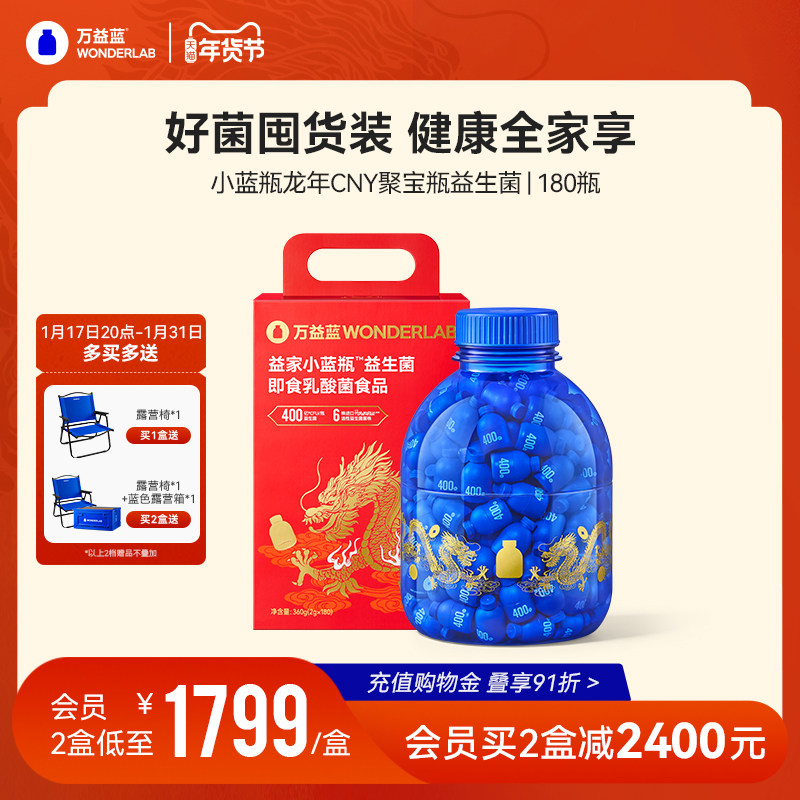 万益蓝WonderLab小蓝瓶即食益生菌180瓶双歧杆菌冻干粉官方旗舰店-Taobao