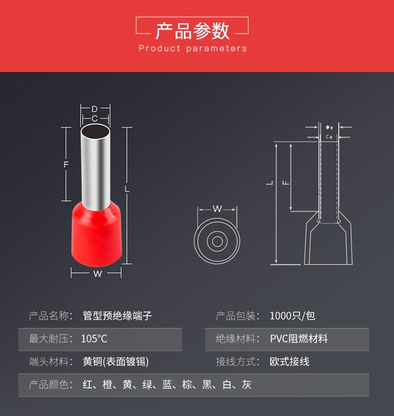 VE0510预绝缘管型端子E0510 欧式冷压插针管形端子0.5mm2平方黄铜-阿里巴巴