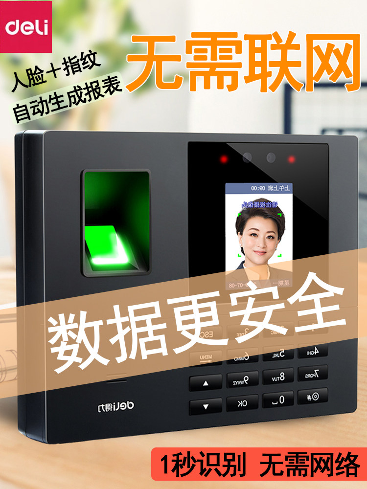 [USD 97.92] Dell Timer Attendance Machine Face Recognition Fingerprint ...