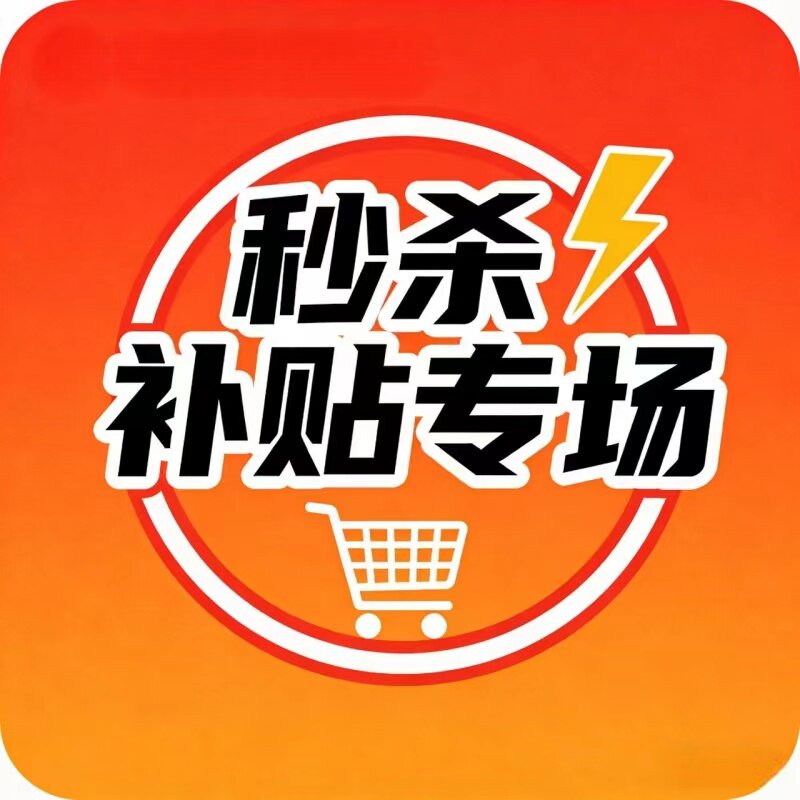 天天特惠百货铺