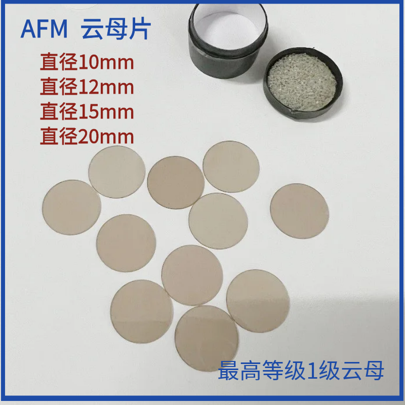 🔍探秘微观世界，TED PELLA原子力显微镜云母片带你走进科学新纪元！-其他添加剂-淘宝好物网