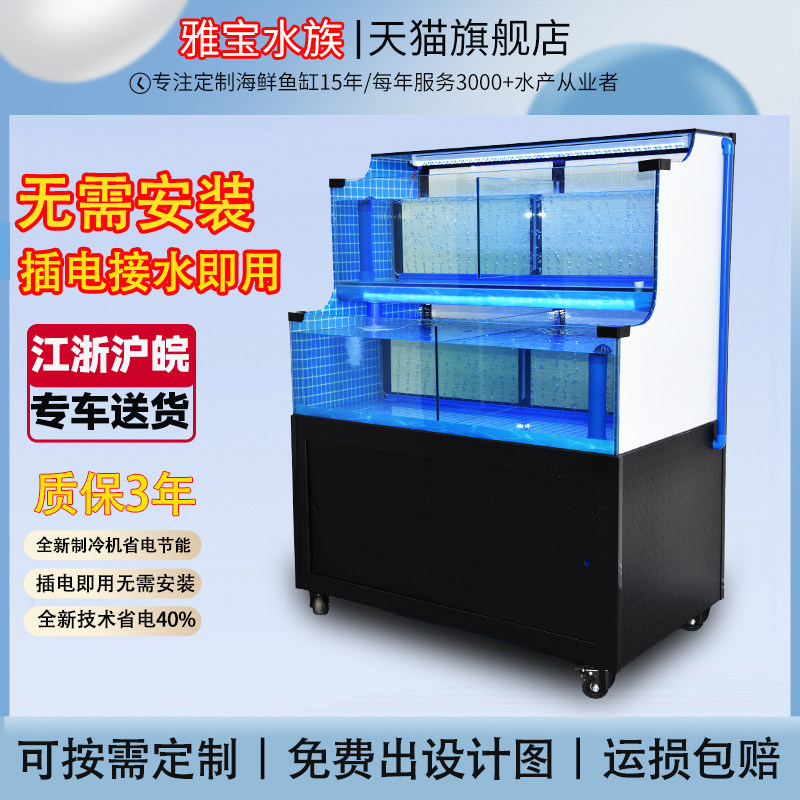 Customized fish tanks for supermarkets, fish ponds for restaurants ...