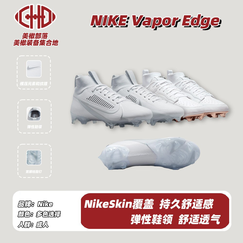 Nike vapor edge pro 360 2 adult model: 🏈 Are you ready for the speed ...