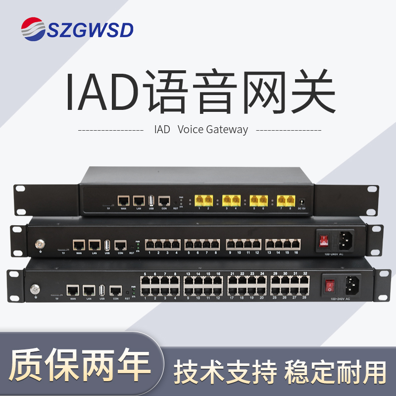 国威时代WS848-IAD，IPPBX转换器的“全能战士”？🤔-电话交换机-淘宝好物网