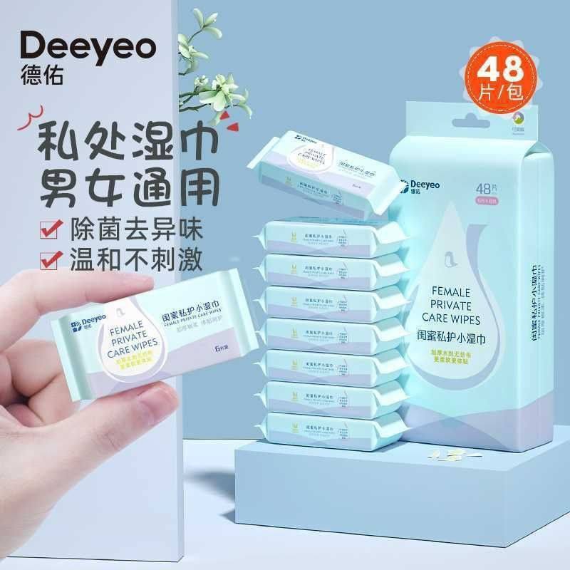 Deyoujie feminine wipes: the new favorite for intimate care! travel ...