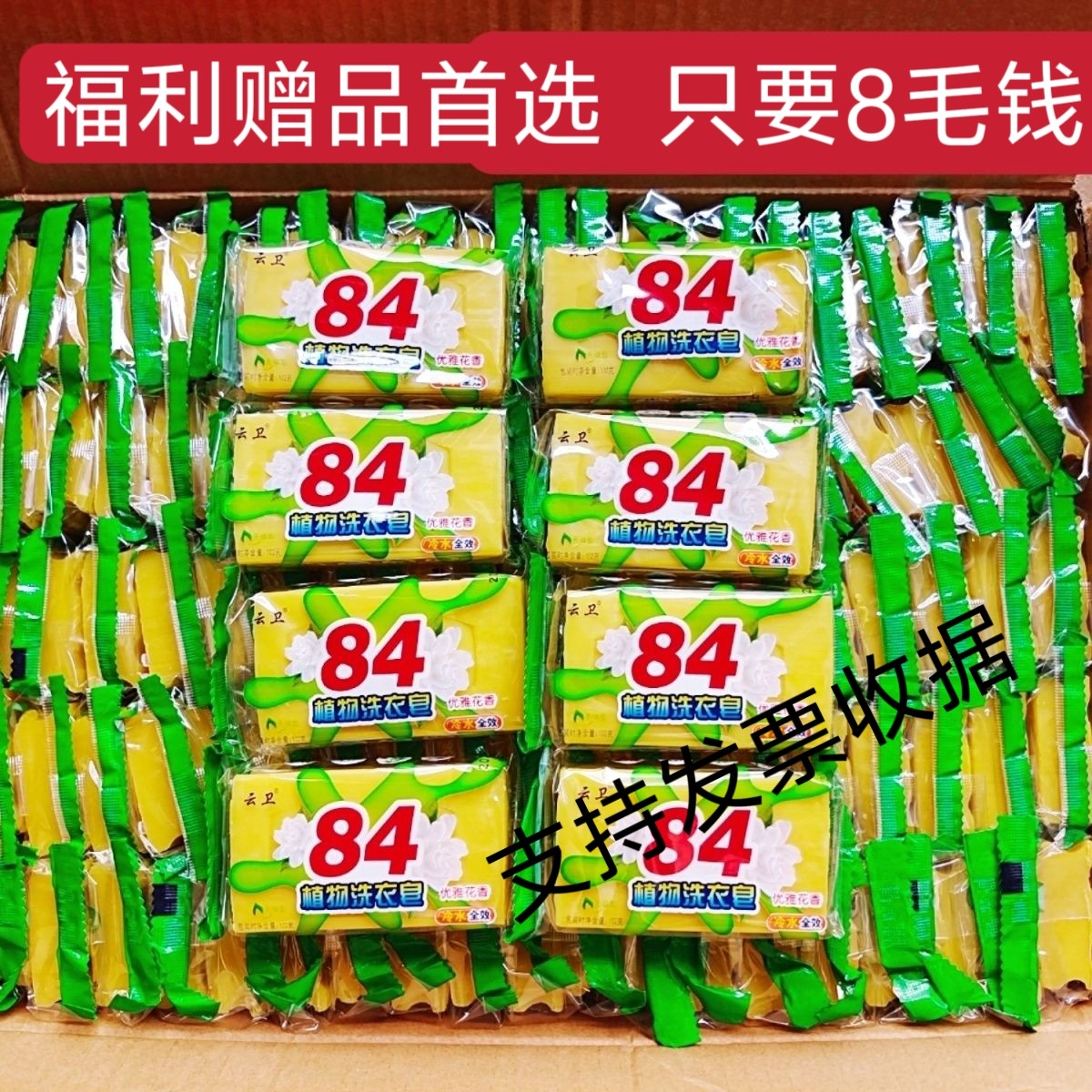 A must buy for 25 years! 102g transparent laundry soap tested: its ...