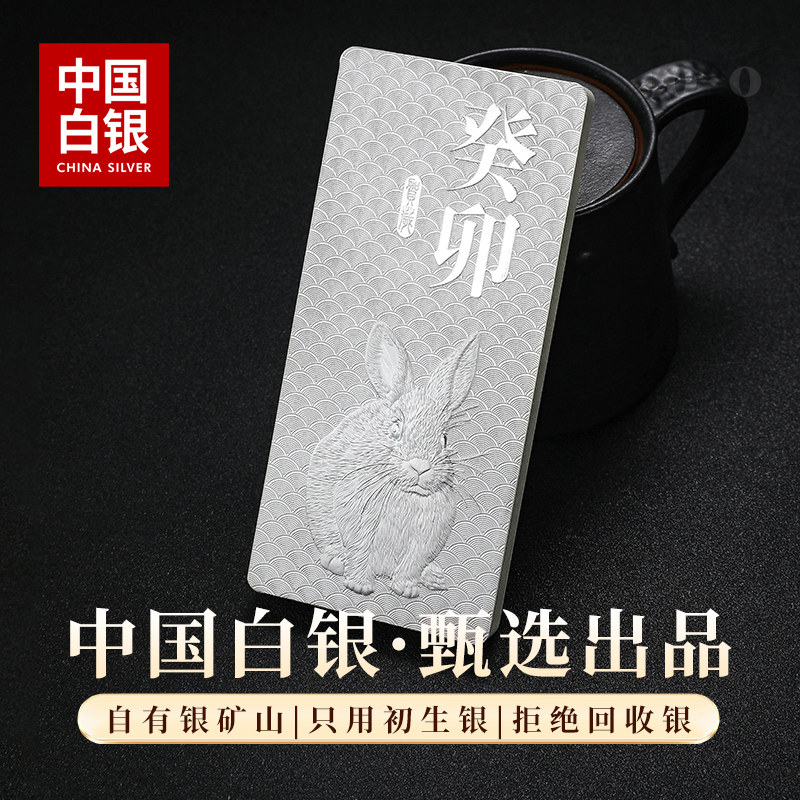 中国白银9999生肖龙年银块：收藏投资两不误，公司员工礼物首选！-投资银-淘宝好物网