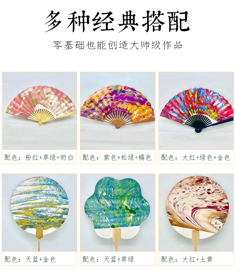 非遗大漆 漂流漆 漂漆扇子书签团扇折扇diy 16色7色商用零售-阿里巴巴