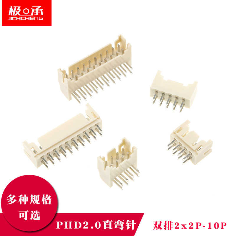 PHD2.0双排连接器间距2MM直弯针座2*2/3/4/5/6/7/8/9/2x10p插座