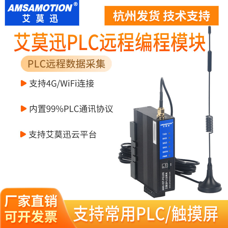 🚀 Elmerson plc wireless remote control handy gadget makes industry 4.0 ...