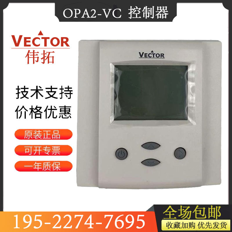 OPA2-VC VECTOR伟拓TCX2控制器远程显示及操作终端面板通讯协议包-Taobao