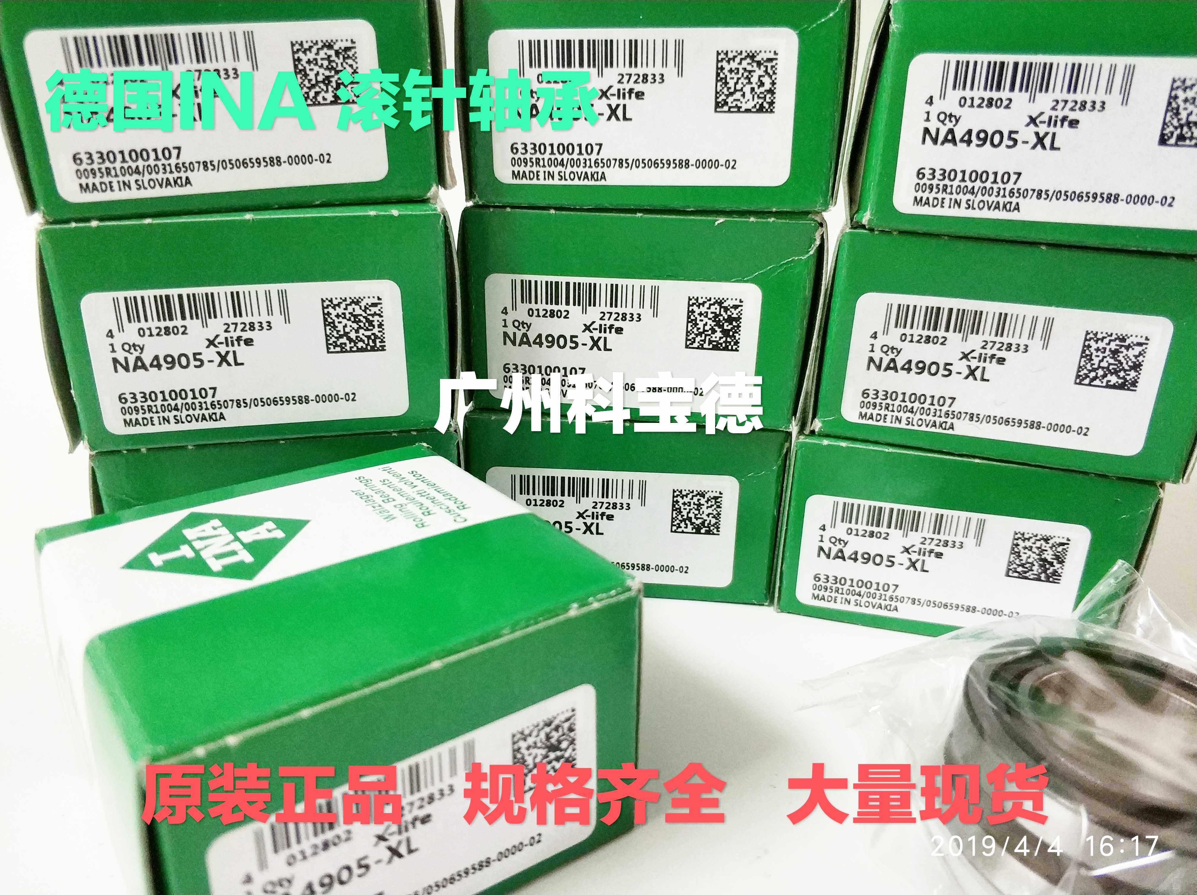 INA bearings INA X-life NA4905-XL SLOVAKIA 0095 R281-Taobao