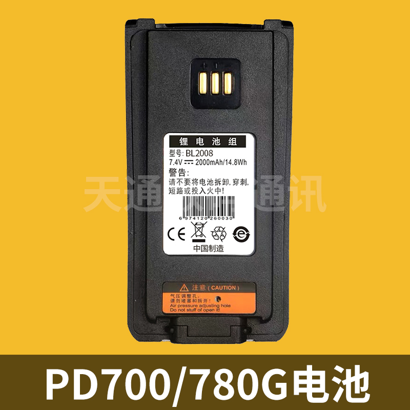 BL2008 is suitable for Hytera PD700 PD780G walkie-talkie lithium battery BL2006 electric board ...