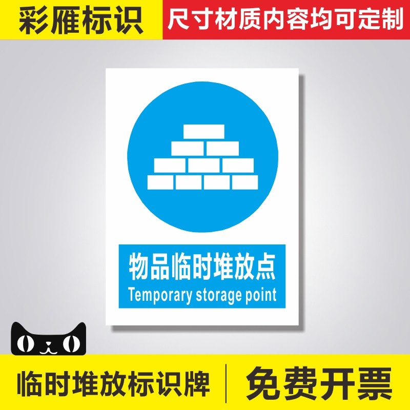 [USD 5.70] Temporary stacking of items with signage signs, signage fire ...