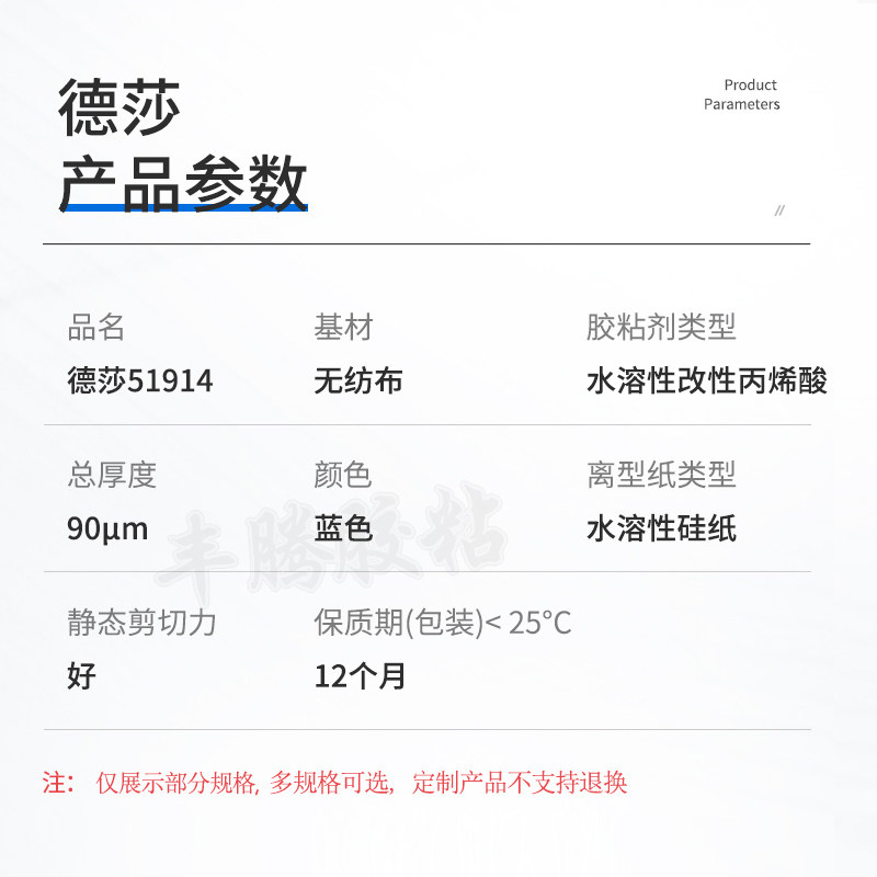 揭秘德莎tesa 51914蓝色水溶性双面胶带：工业界的“隐形英雄”-工业胶带-淘宝好物网