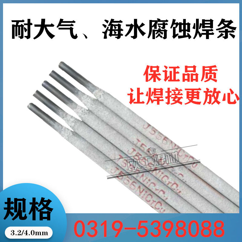 ER65-G ER50-G resistant to atmospheric corrosion TH550-NQ-II acid ...