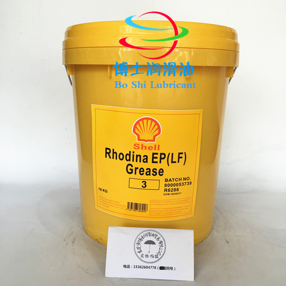 壳牌润滑脂Rhodina Grease BBZ 0833 LT2-50GR RL EP(LF) 0 1 2 3-阿里巴巴