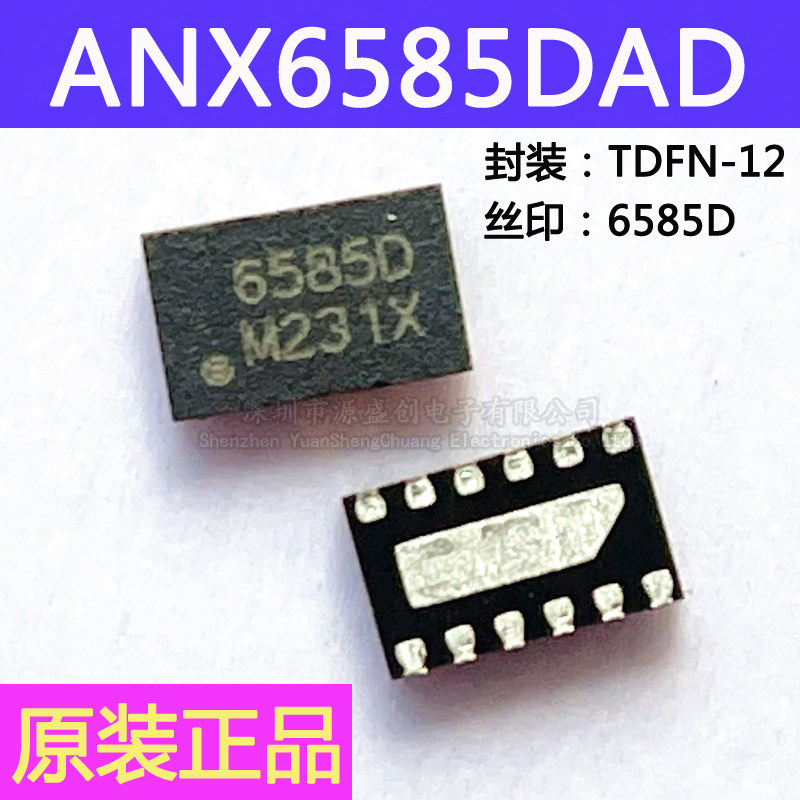 ANX6585DAD DFN-12封装显示屏稳压IC芯片 原装正品品牌ANAX