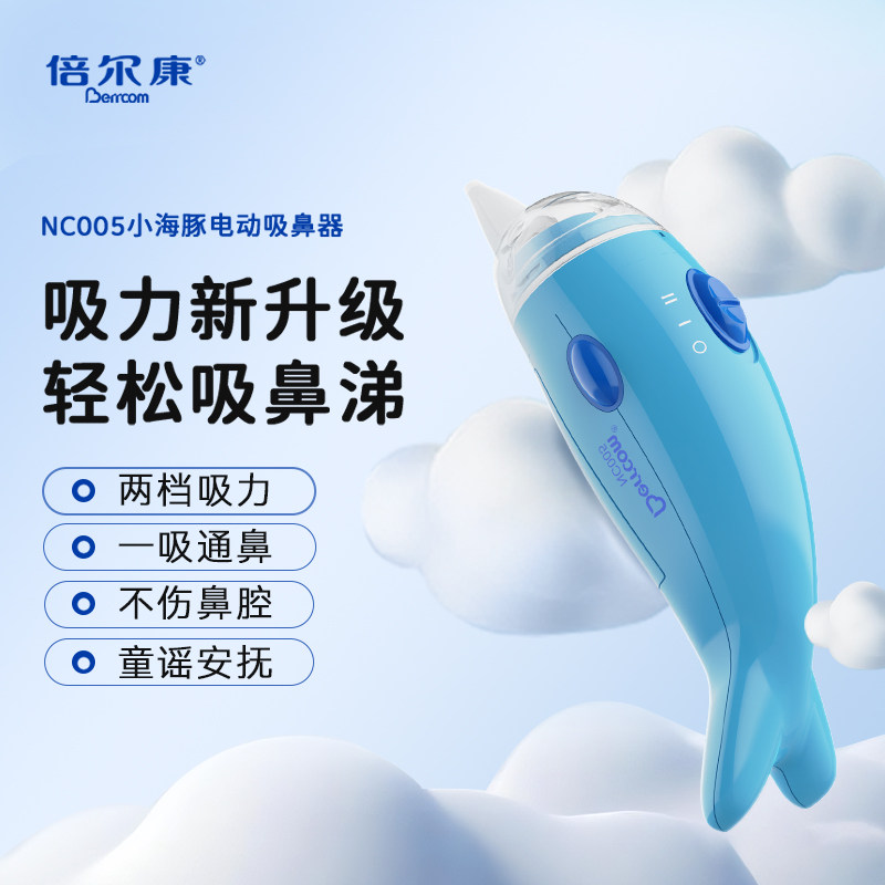 👶️ Mom's must-have gadget: belleron nasal aspirator - baby booger ...