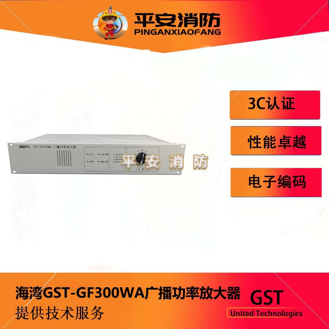 营口新山鹰广播功率放大器GBGF-YKS4385：2U柜内安装的理想选择-逃生疏散标识-淘宝百科网