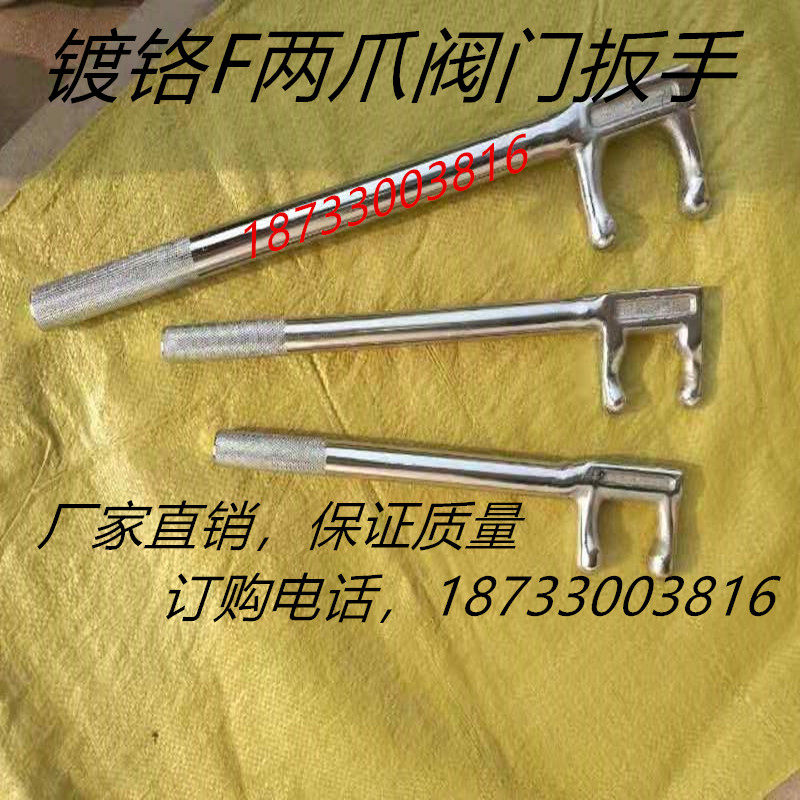 Chrome plated two-jaw valve fk type wrench anti-slip three six special ...