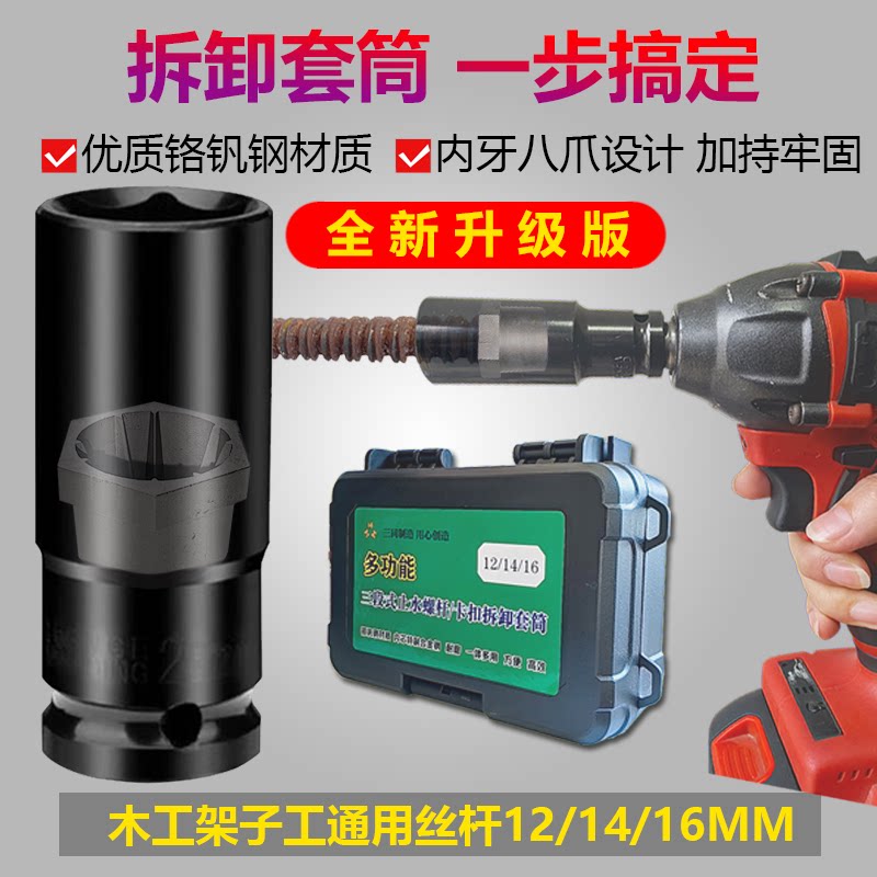 止水螺杆拆卸套筒官方店